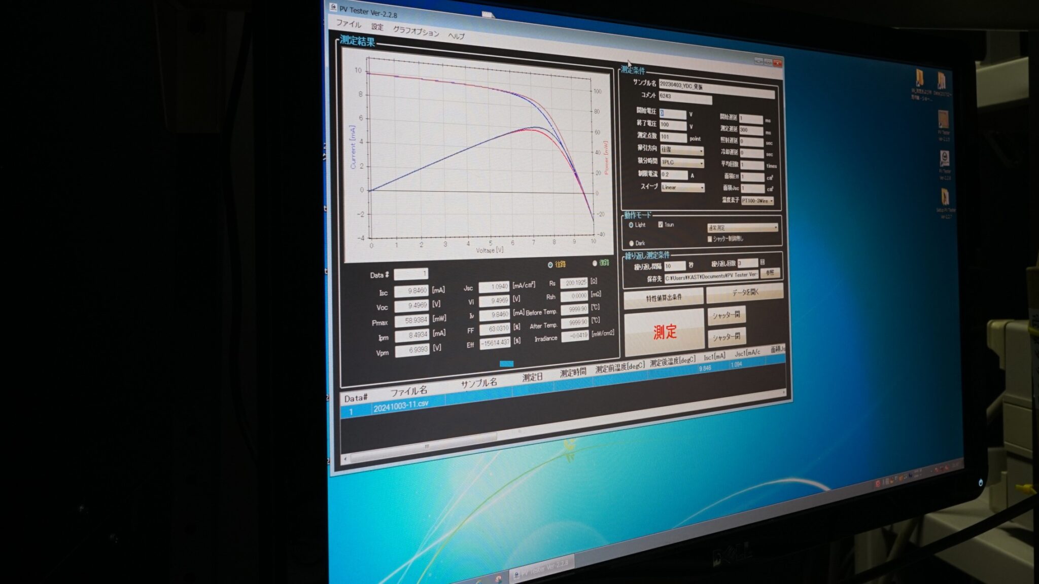 太陽電池のI-V測定 | KISTEC CONNECT | 神奈川県立産業技術総合研究所