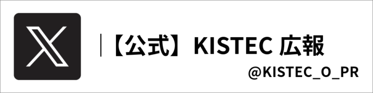 SNS公式アカウントのご紹介 - | KISTEC｜(地独)神奈川県立産業技術総合研究所