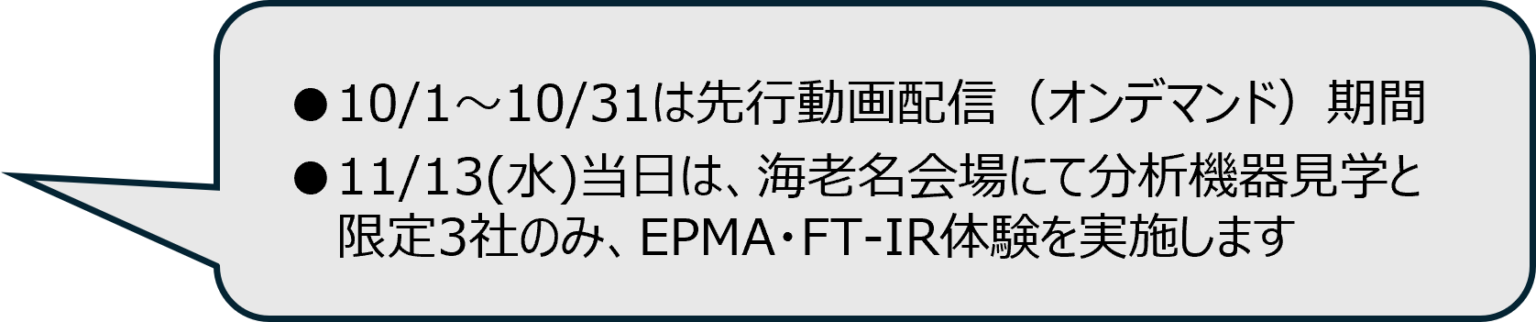 KISTEC Innovation Hub 2024 - | KISTEC｜(地独)神奈川県立産業技術総合研究所